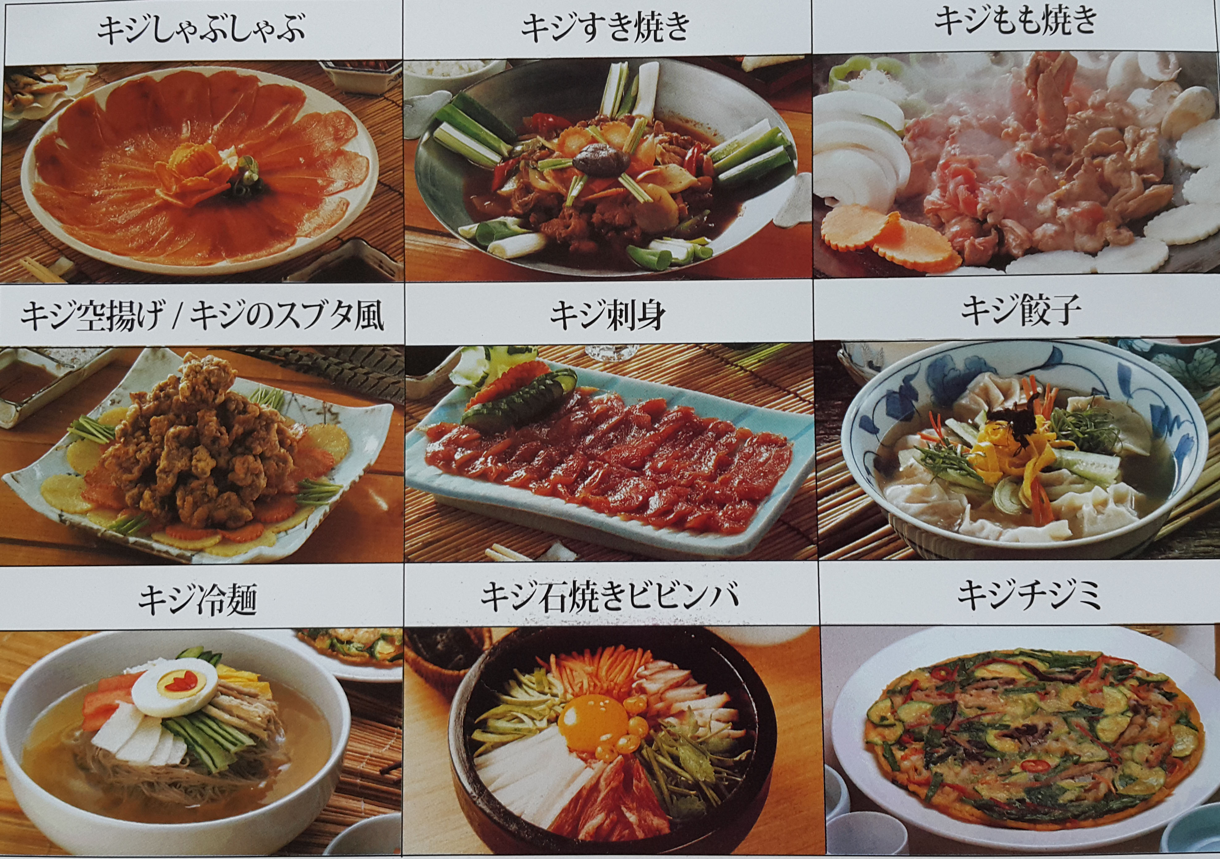 済州島の食べ物きじ料理～ - 済州島観光タクシー日本語タクシー
